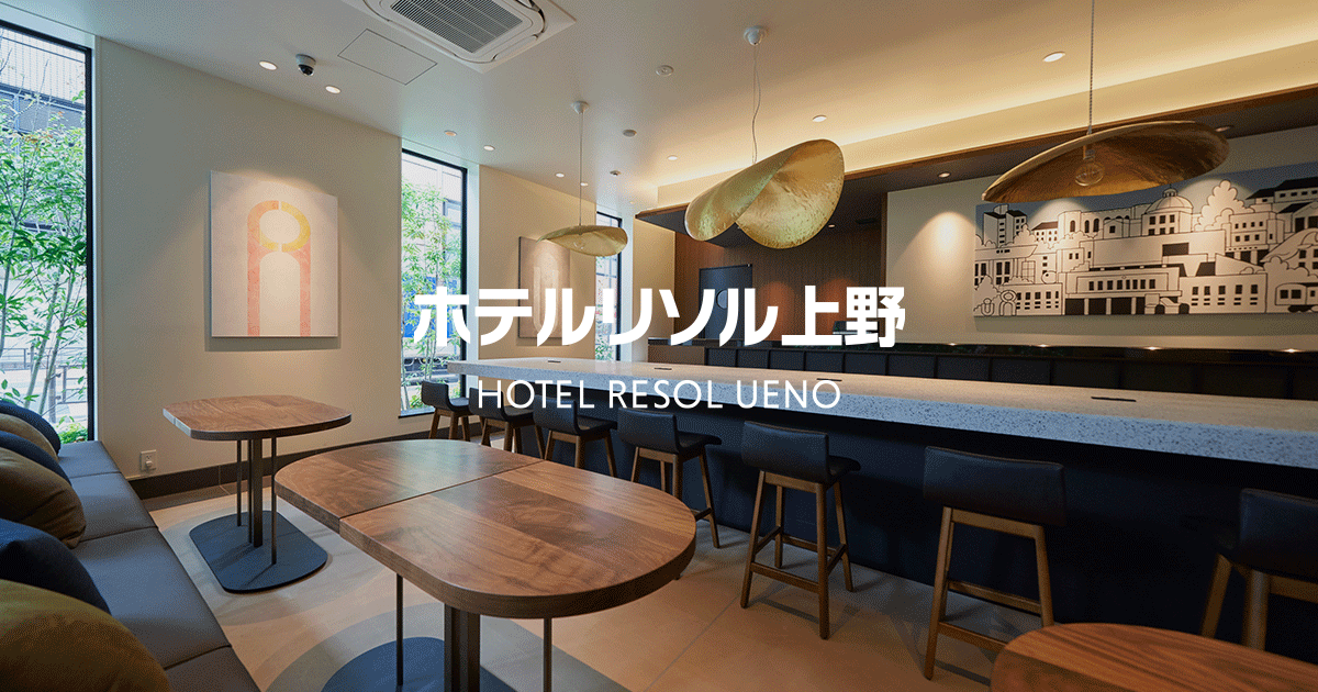 [官方] HOTEL RESOL UENO